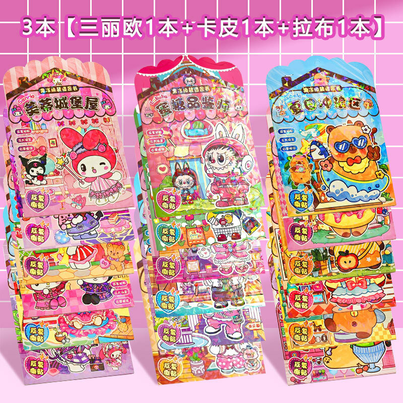 Новая модель тихой книги Sanrio Jelly для девочек, не требует вырезания, наклейки для 3D-одевания с Куроми и Май Мелоди.