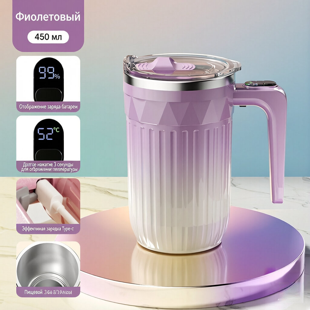 USB-кружка-мешалка автоматическая, градиентный цвет, для кофе/молока/соевого молока, стильный дизайн