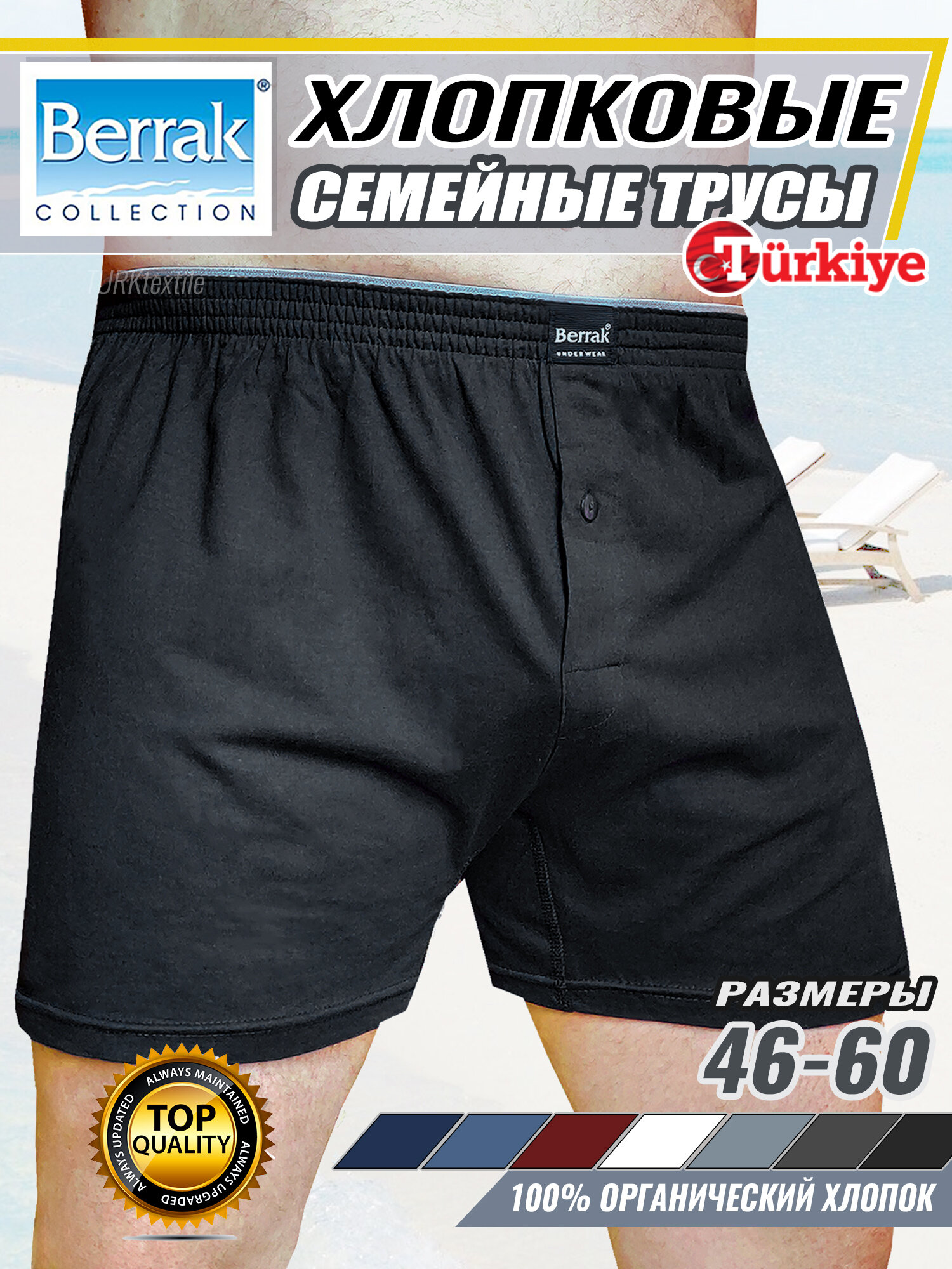 Трусы свободный крой