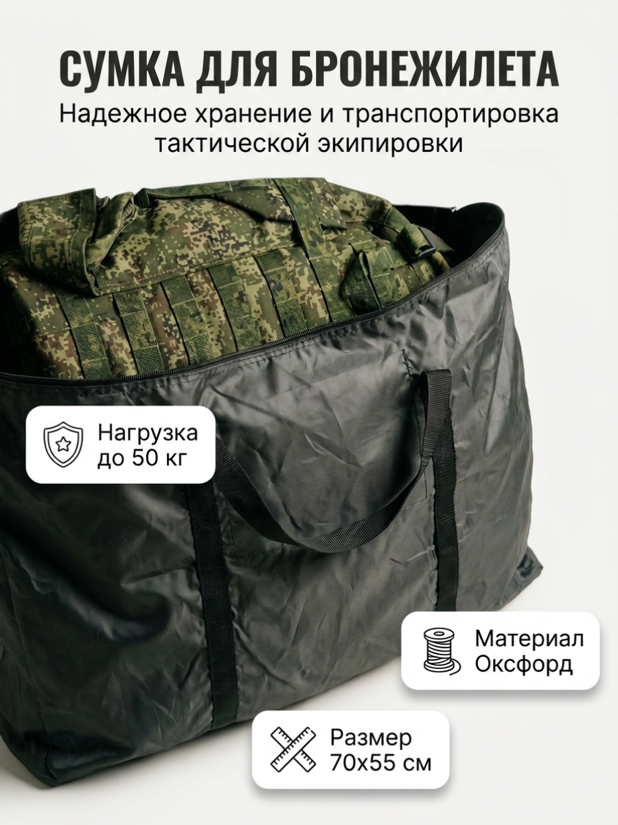 Сумка
