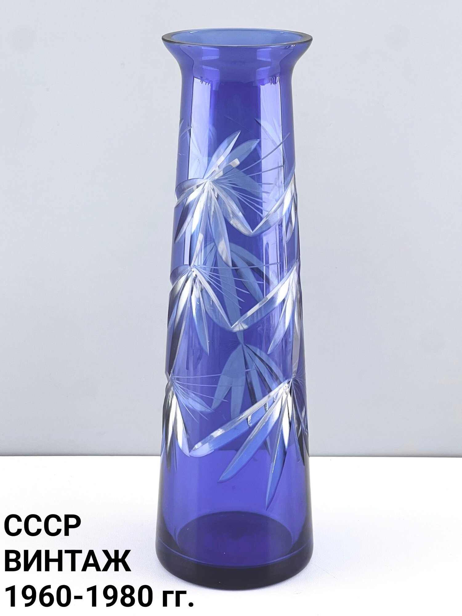 Винтажная ваза "Бамбук на ветру". Стекло СЗ Красный май. СССР, 1960-1980 гг.