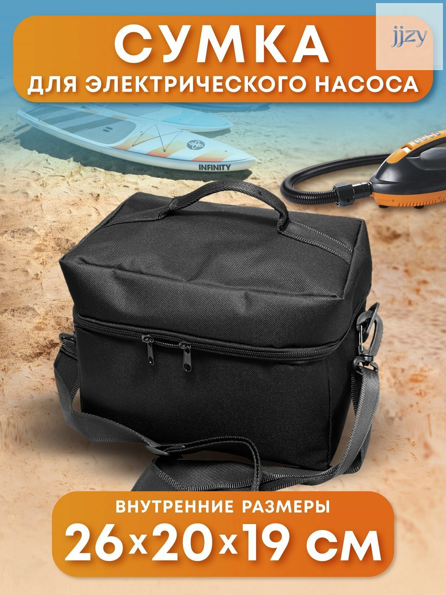 Защитная сумка чехол для электрических насосов Stermay HT-782 для SUP-бордов, сапбордов, ПВХ лодок, для спортинвентаря, активного отдыха