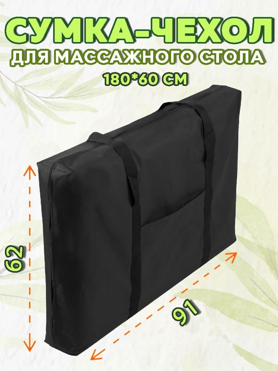 Сумка