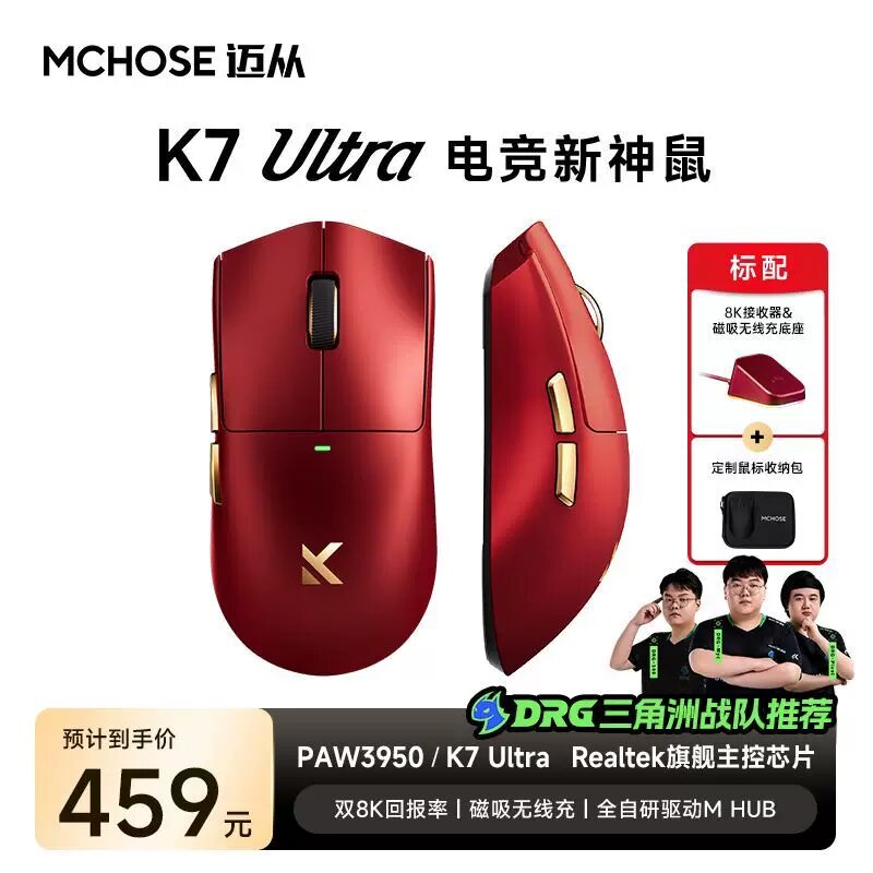 [Доставка в день заказа] Беспроводная легкая игровая мышь Maicong K7 Ultra для киберспорта с беспроводной зарядкой 3950