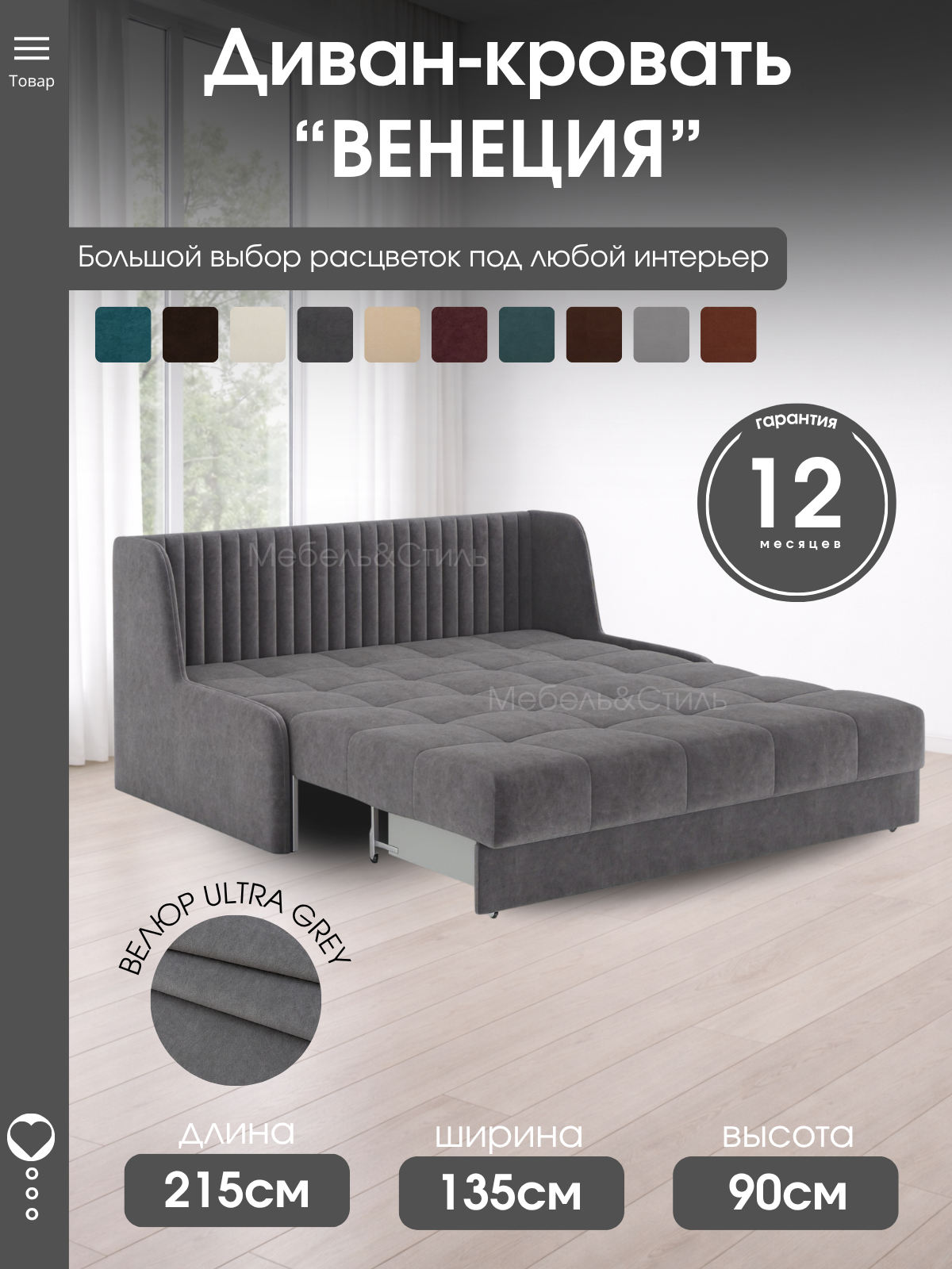 Диван-кровать Венеция, раскладной, механизм аккордеон, 135*111*90, Ultra Grey, серый
