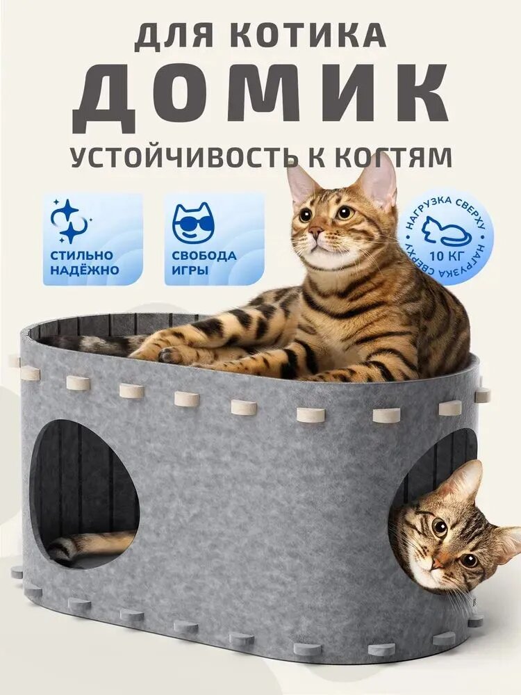 Домик для кошек DownyPaws, для нескольких кошек, до 22 фунтов, серый
