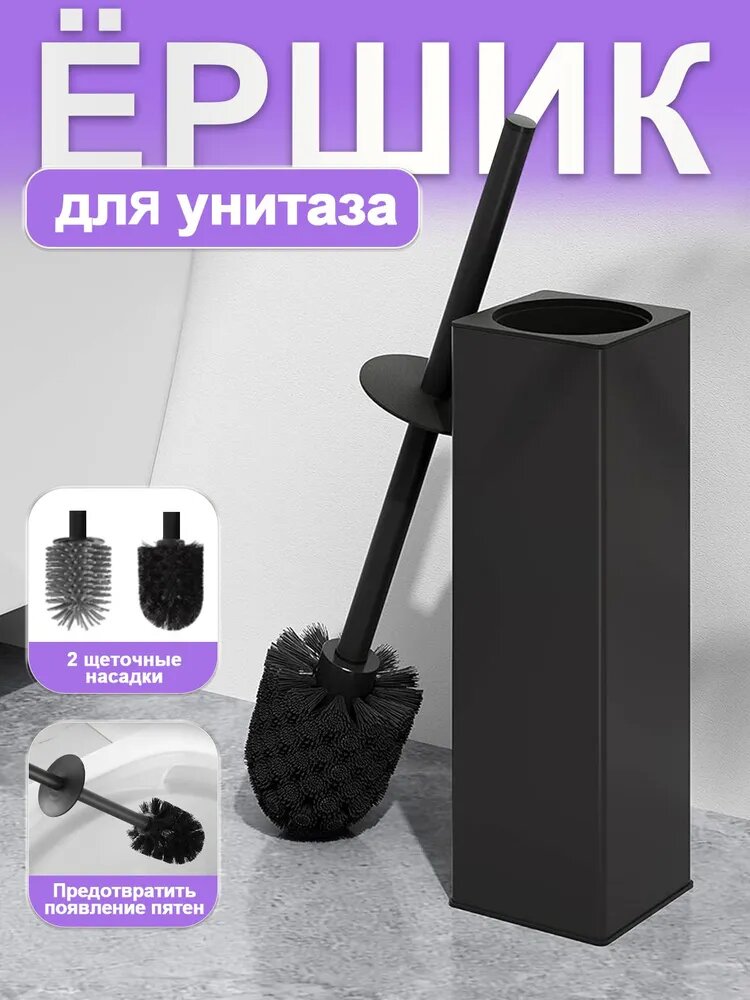 LBSYSLB Ершик для унитаза, 1 шт