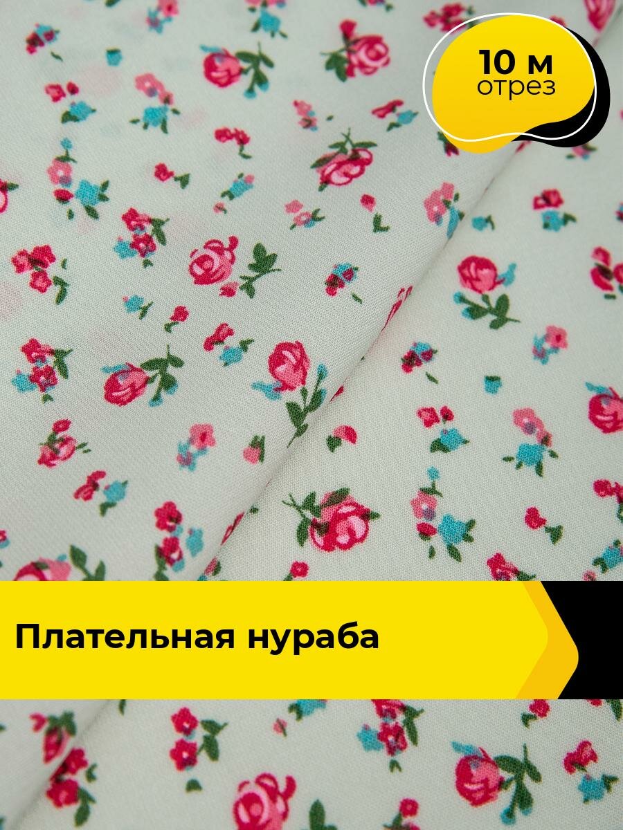 Ткань для шитья и рукоделия Плательная "Нураба" 10 м*150 см, цвет мультиколор