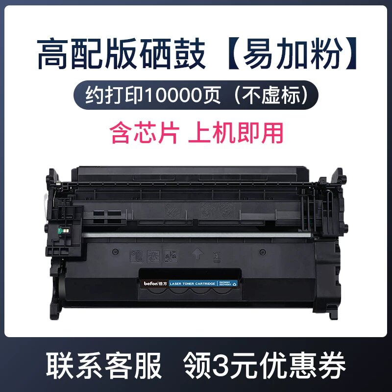 Высокопроизводительный картридж для лазерных принтеров HP CF226A, 10000 страниц, перезаправляемый, 1 шт