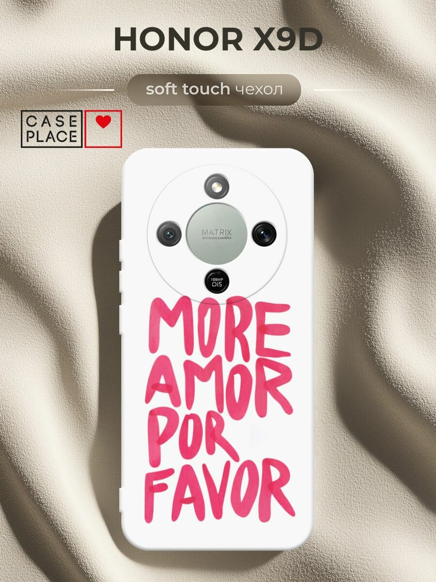 Чехол на Honor X9d / Хонор X9d с принтом More Amor