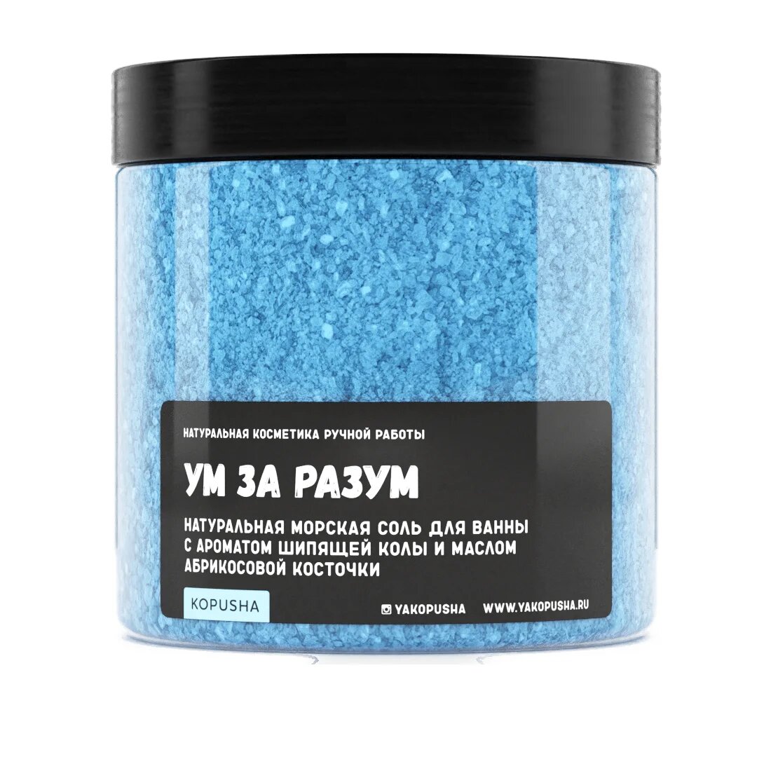 Соль для ванны Kopusha «Ум за разум», голубая