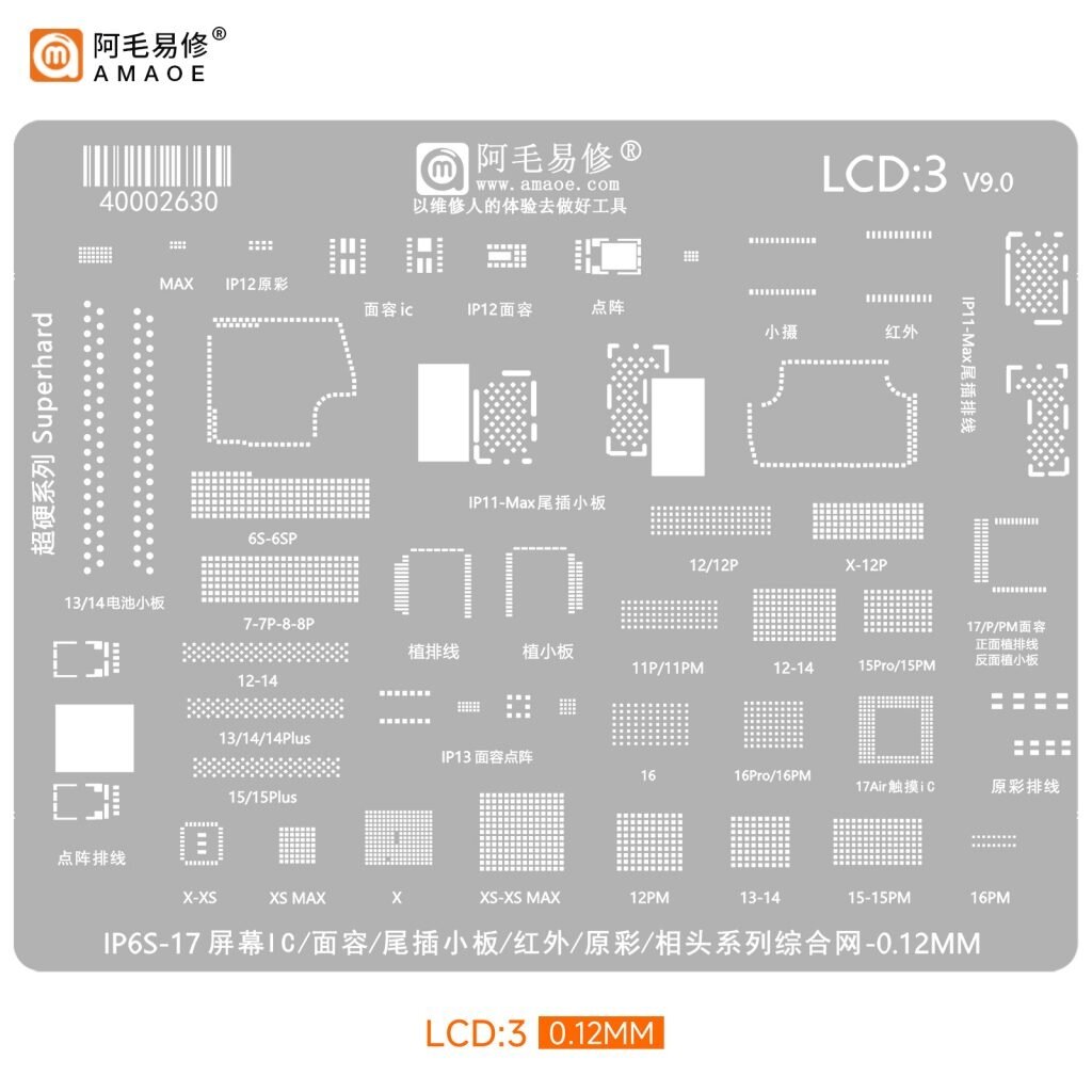 Трафарет Amaoe LCD:3 для микросхем дисплеев iPhone 6S-17PM (T=0.12мм)