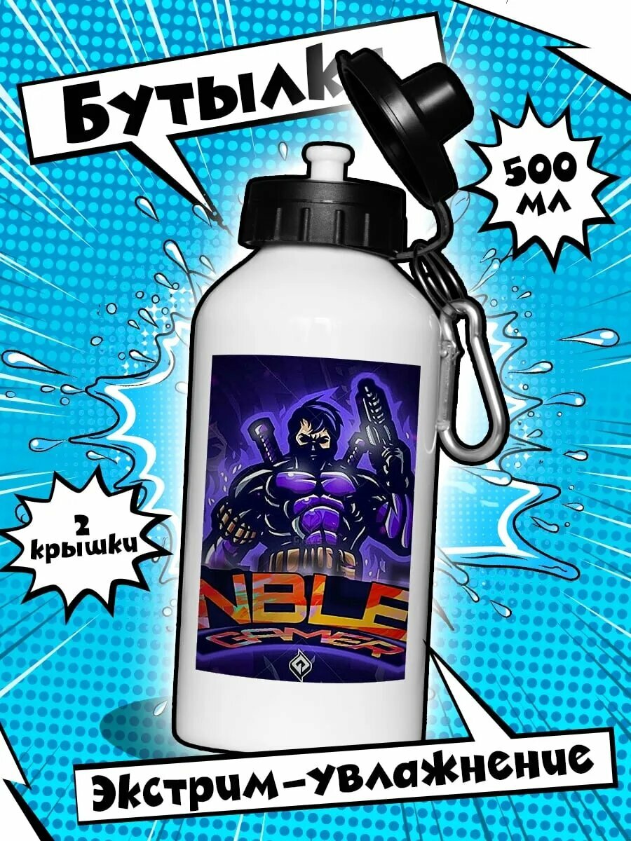 Бутылка для воды Noble Gamer воин
