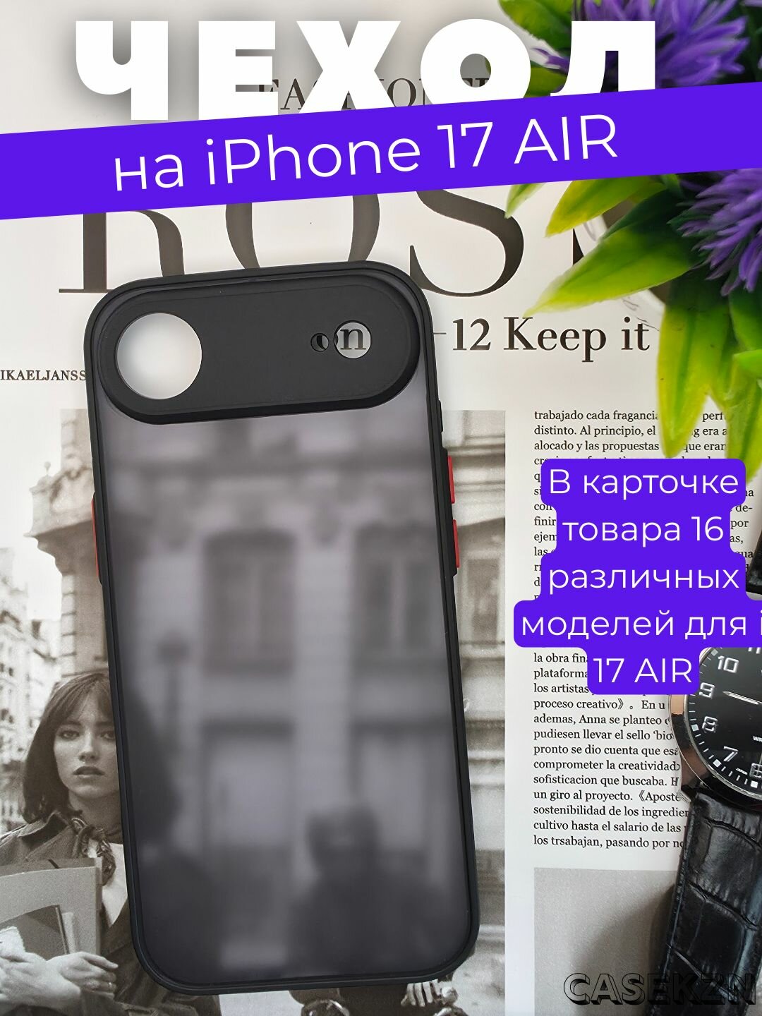 Чехол на Айфон 17 АИР / Чехол iPhone 17 AIR силиконовый противоударный с защитой камеры черный с покрытием Soft Touch