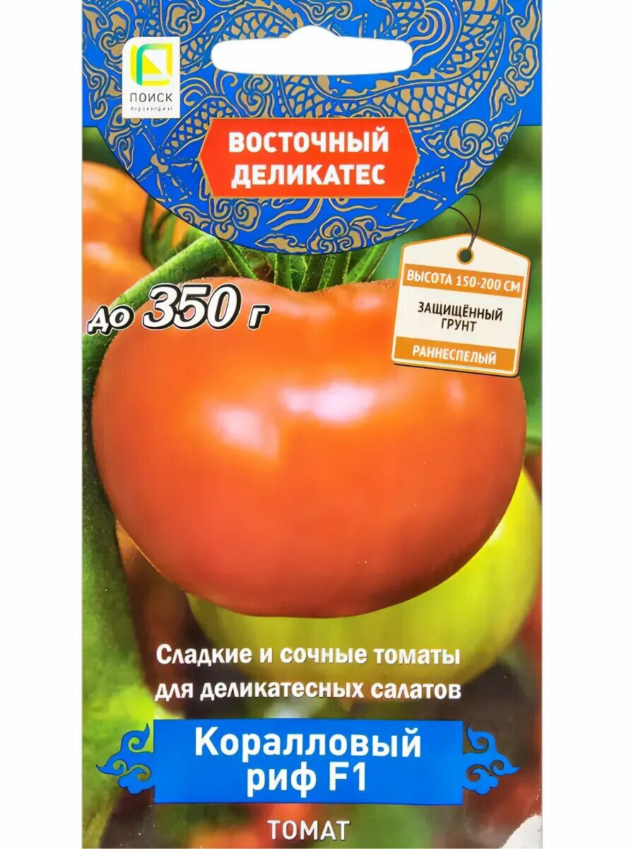 Семена Томат «Коралловый риф»
