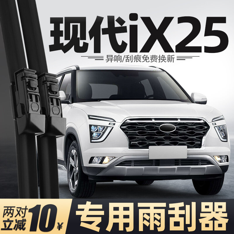 Набор передних и задних дворников для Hyundai ix25 2015-2019 модельного года оригинальное оборудование