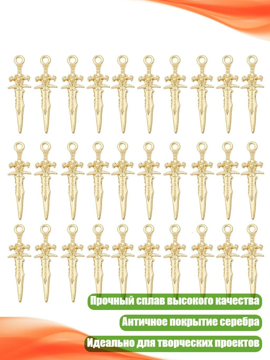 Кулон-мини-меч, 30 шт, Золото