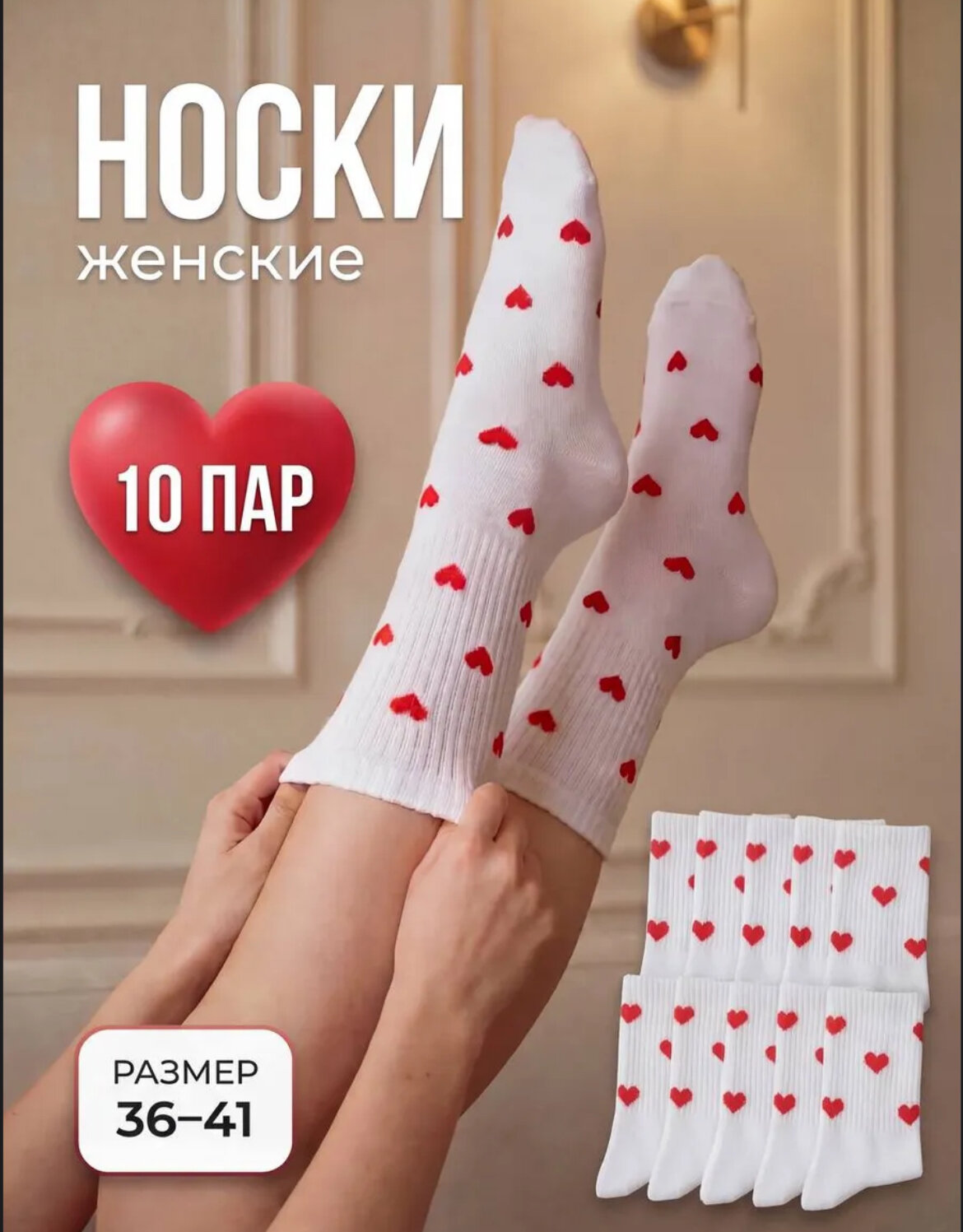 Носки , комплект