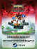 Sonic X Shadow Generations | Оффлайн аккаунт | Игра для ПК Windows | Steam