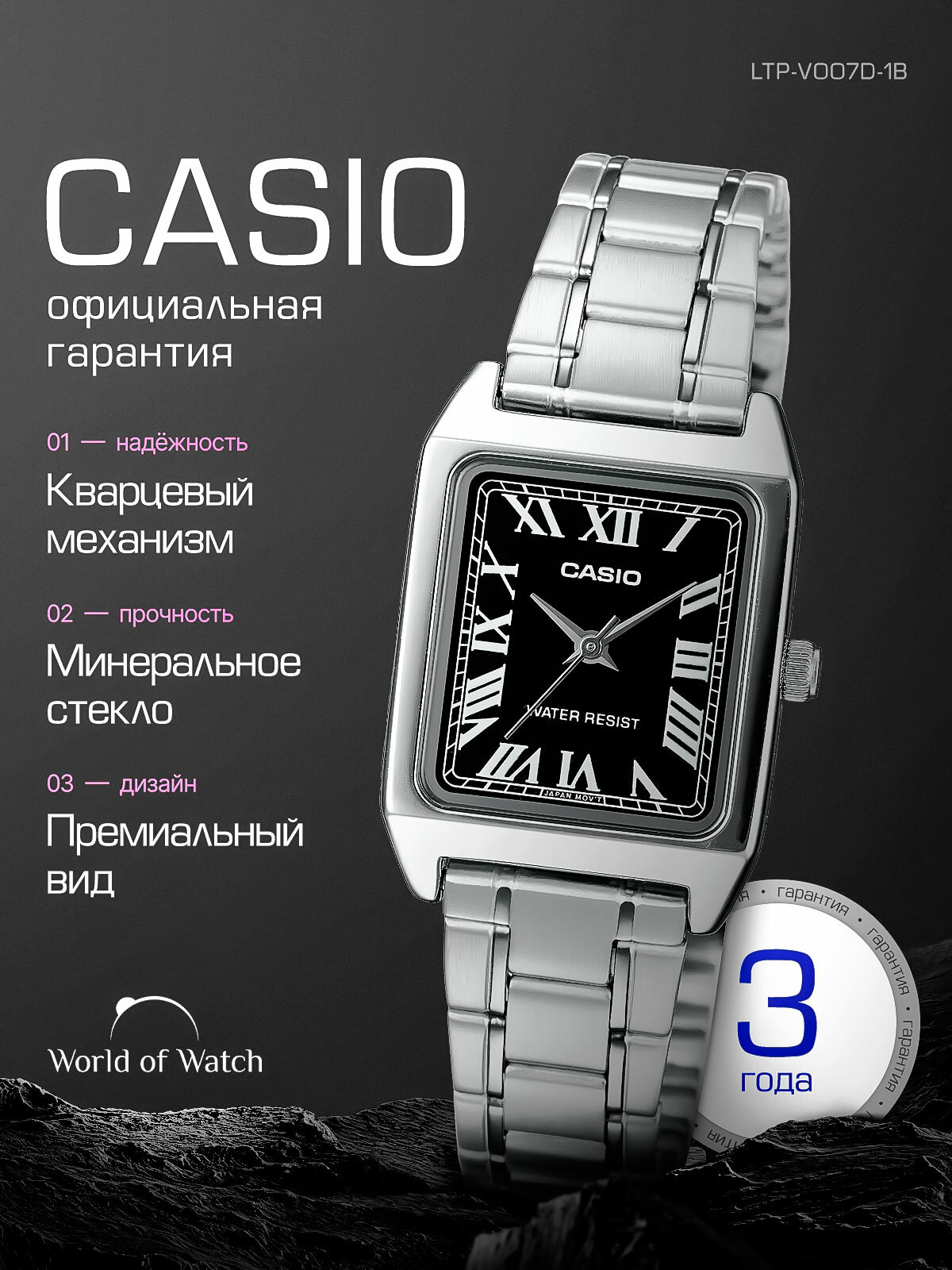 Наручные часы CASIO Collection