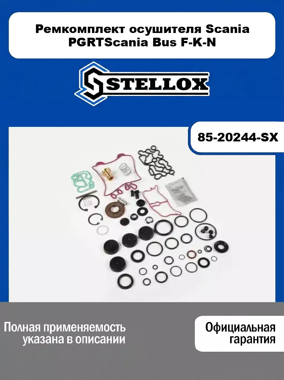 Ремкомплект осушителя Scania PGRTScania Bus F-K-N 85-20244-SX, STELLOX