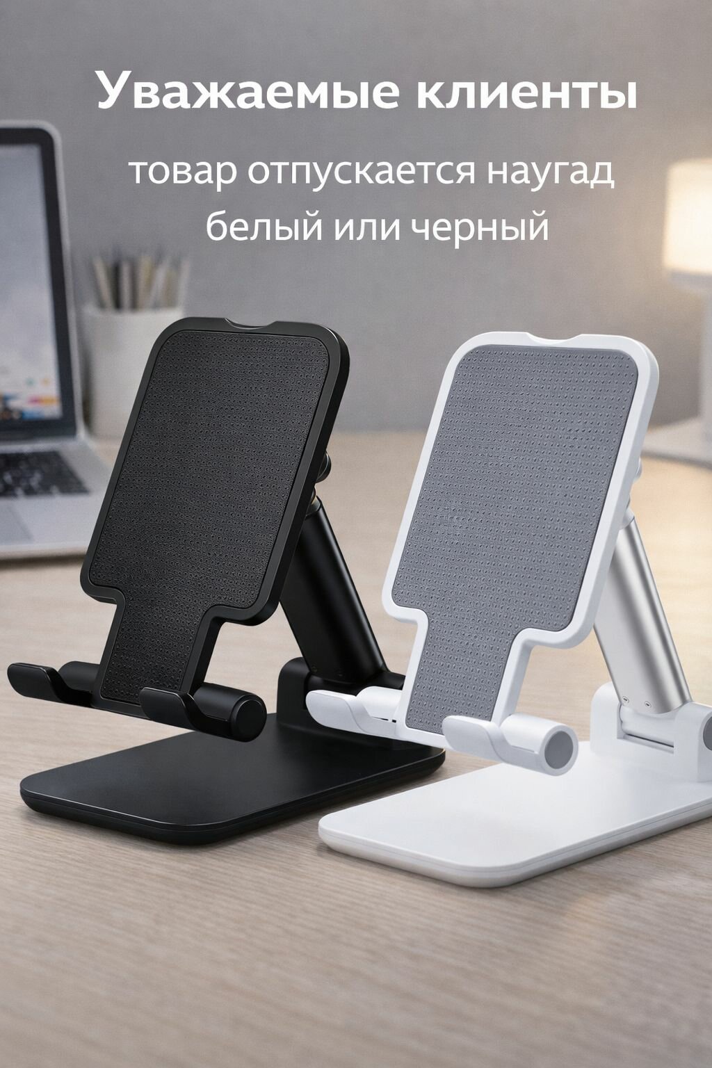 Подставка для телефона, удобный держатель для телефона Белый или Черный