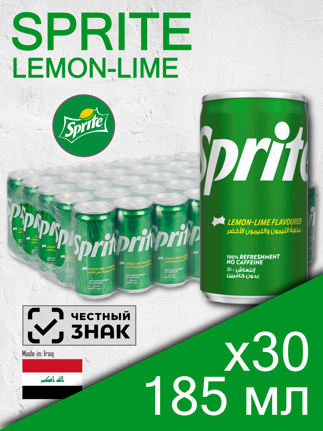Sprite Lemon-Lime, 0.185 л, 30 шт, банка (газированный напиток Спрайт Лимон-Лайм, классический вкус, мини, жб)