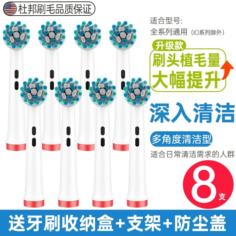 Замена насадок для зубной щетки Oral-B D16 P2000 4000 3000 PRO600 EB50 Multi-Angle Hard Bristles 8 Pack