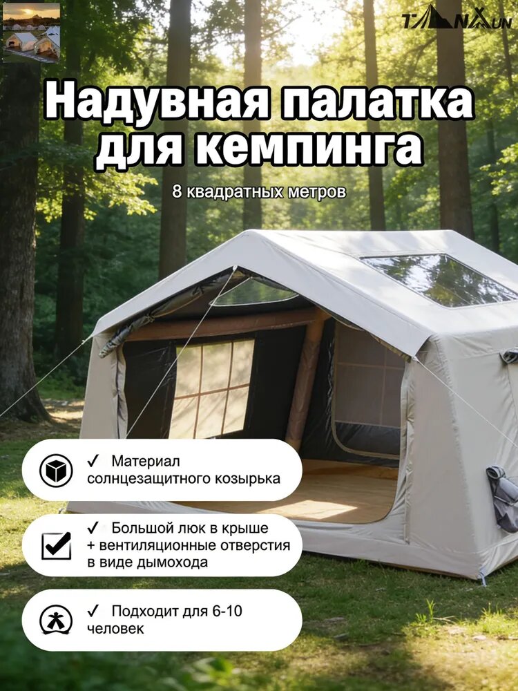 Зимняя палатка 10-местная
