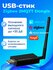 Zigbee 3.0 Стик 2MQTT Dongle (Координатор)