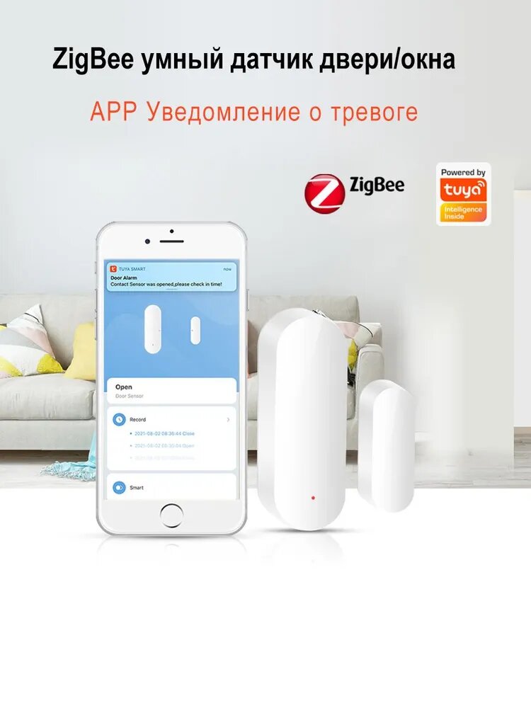 Детектор дверей и окон Tuya Zigbee 3.0