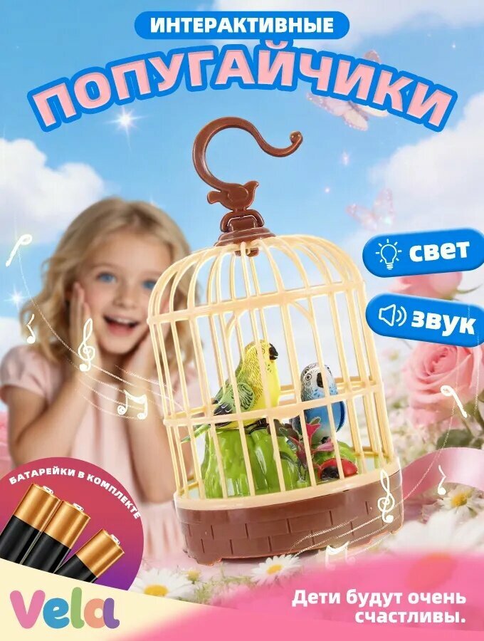 Музыкальная интерактивная развивающая игрушка Попугай