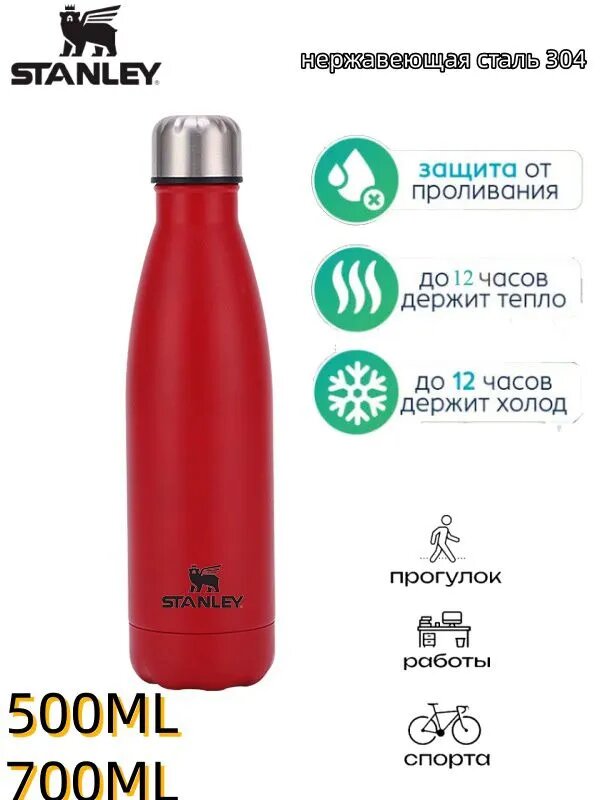Stanley Термокружка 0.5 л, сохраняет тепло 12 часов, сохраняет холод 12 часов, нержавеющая сталь