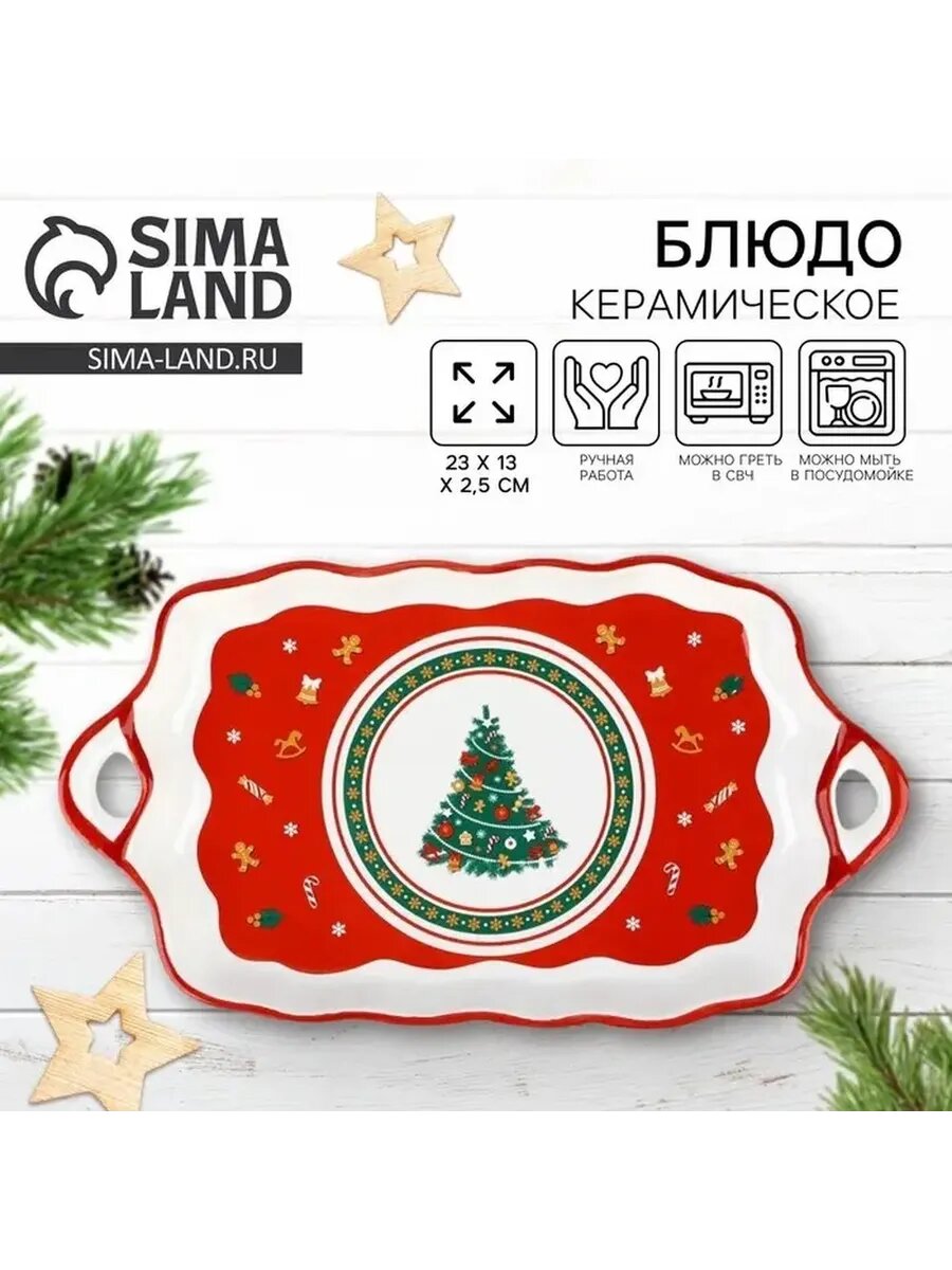 Новогоднее керамическое блюдо с пряничными человечками