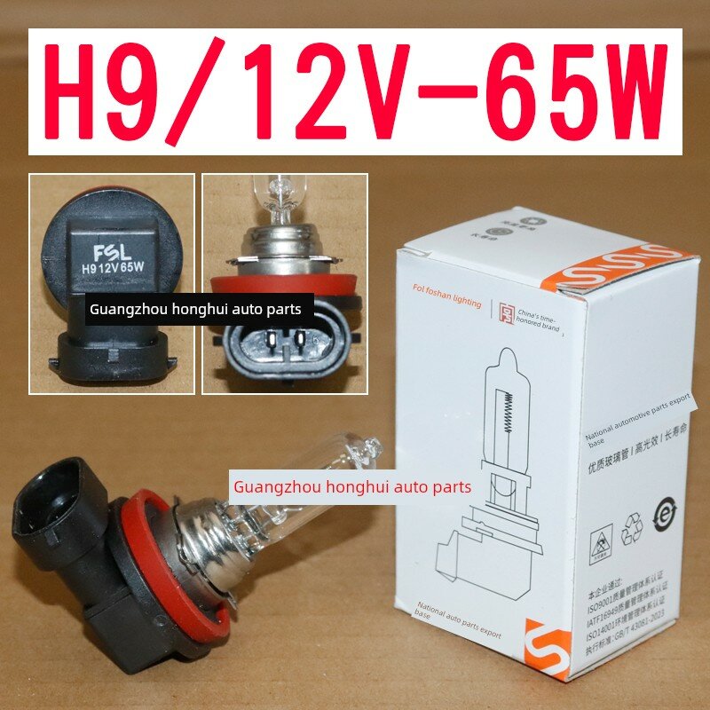 Foshan H9 12V 65W Галогеновая лампа для автомобиля 10 шт. - Запасная
