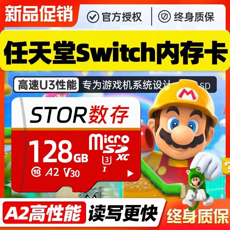 Официальная карта памяти SD 128 ГБ для Nintendo Switch с включенным карт-ридером - совместимое решение для игровых