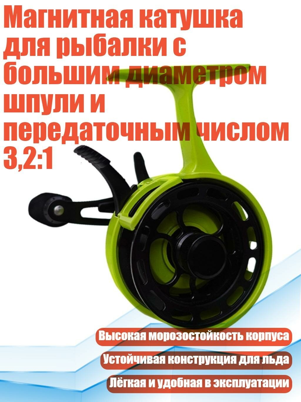 Магнитная катушка для рыбалки с большим диаметром шпули и передаточным числом 3,2:1, Правая рука зеленая бла
