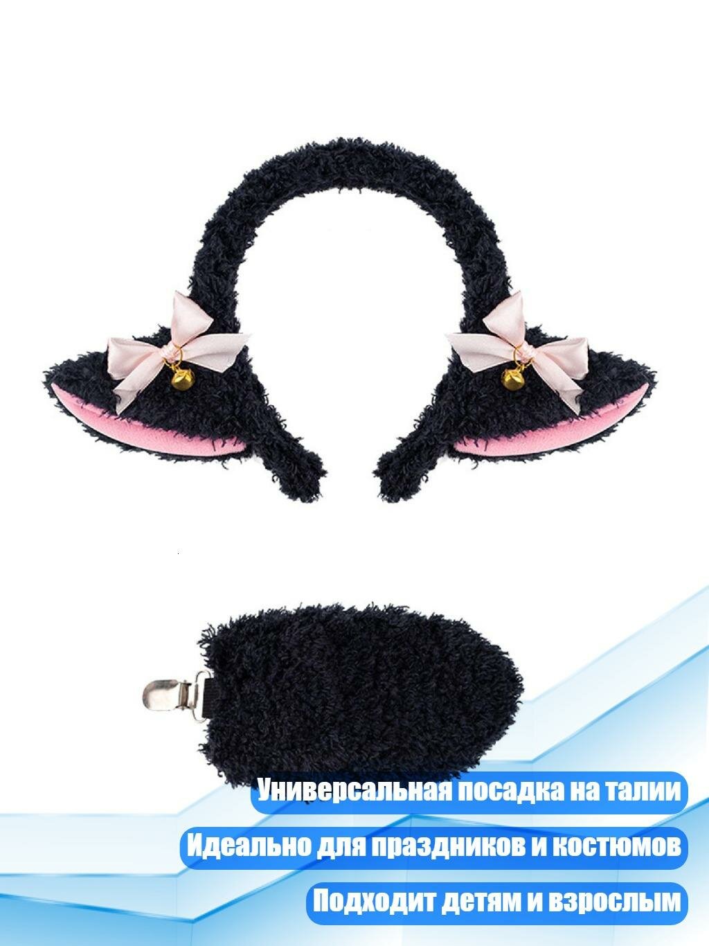 Костюм ягнёнка для детей, Черный колокольчик ягненка eF