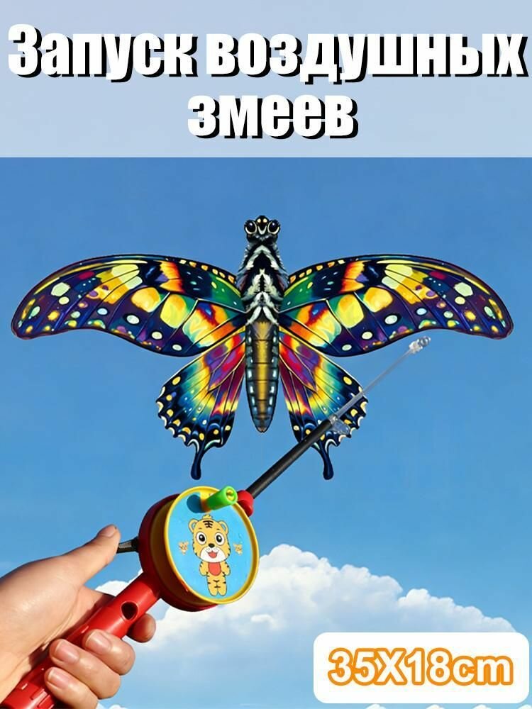 Большой детский воздушный змей в форме орла, 35 см