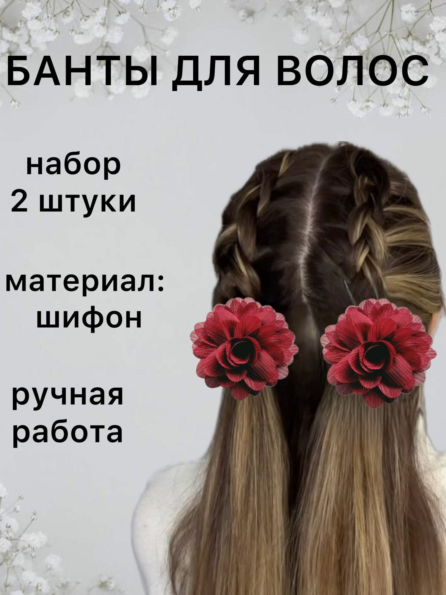 Браслет