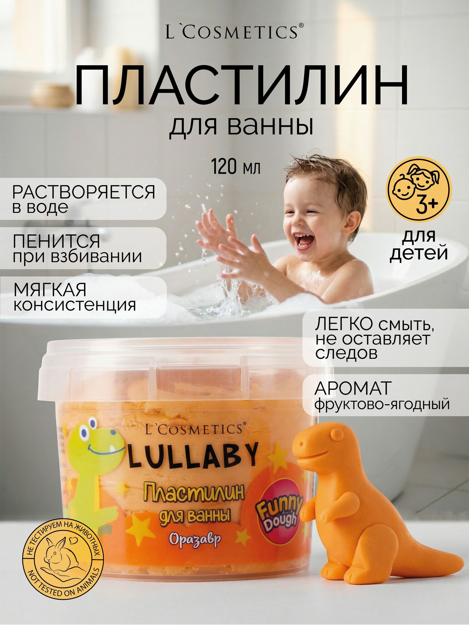 Пластилин мягкий для лепки и купания в ванной детям оранжевый