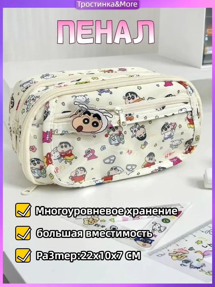 Пенал с изображением Стича