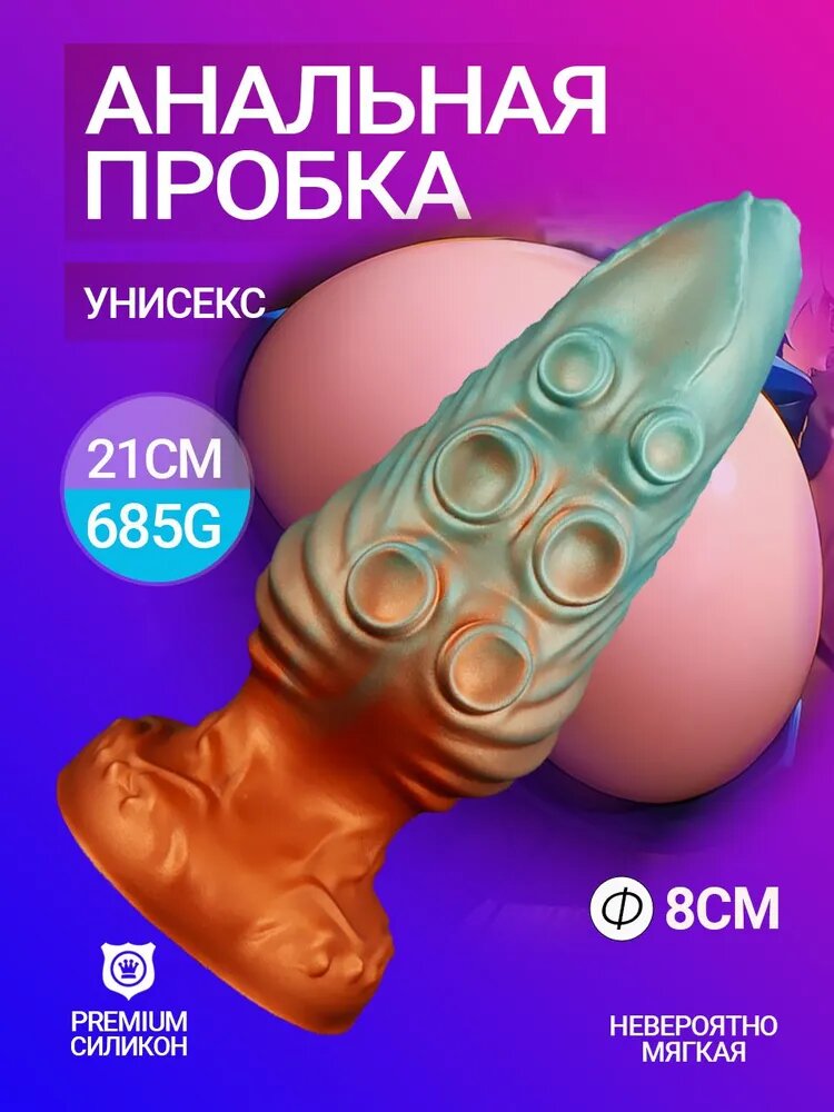 DELCUS Анальная пробка, 80.02 мм
