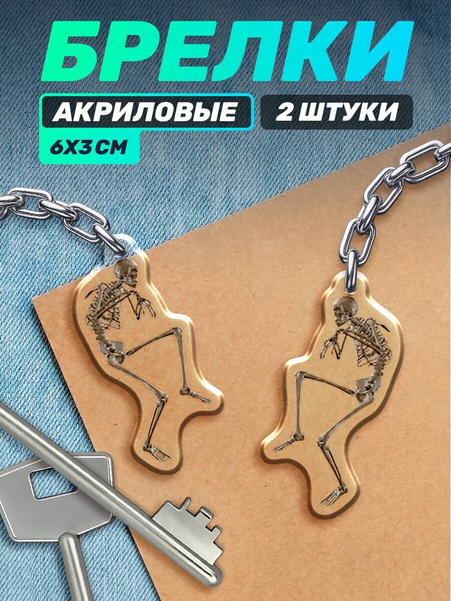 Брелок