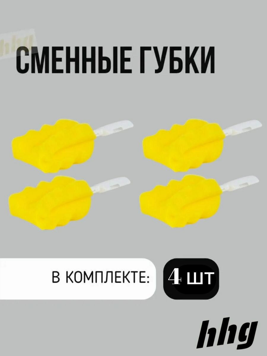 Щетка для посуды, 4 шт