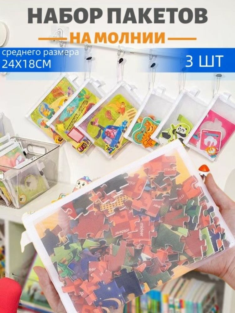 Мешок для хранения