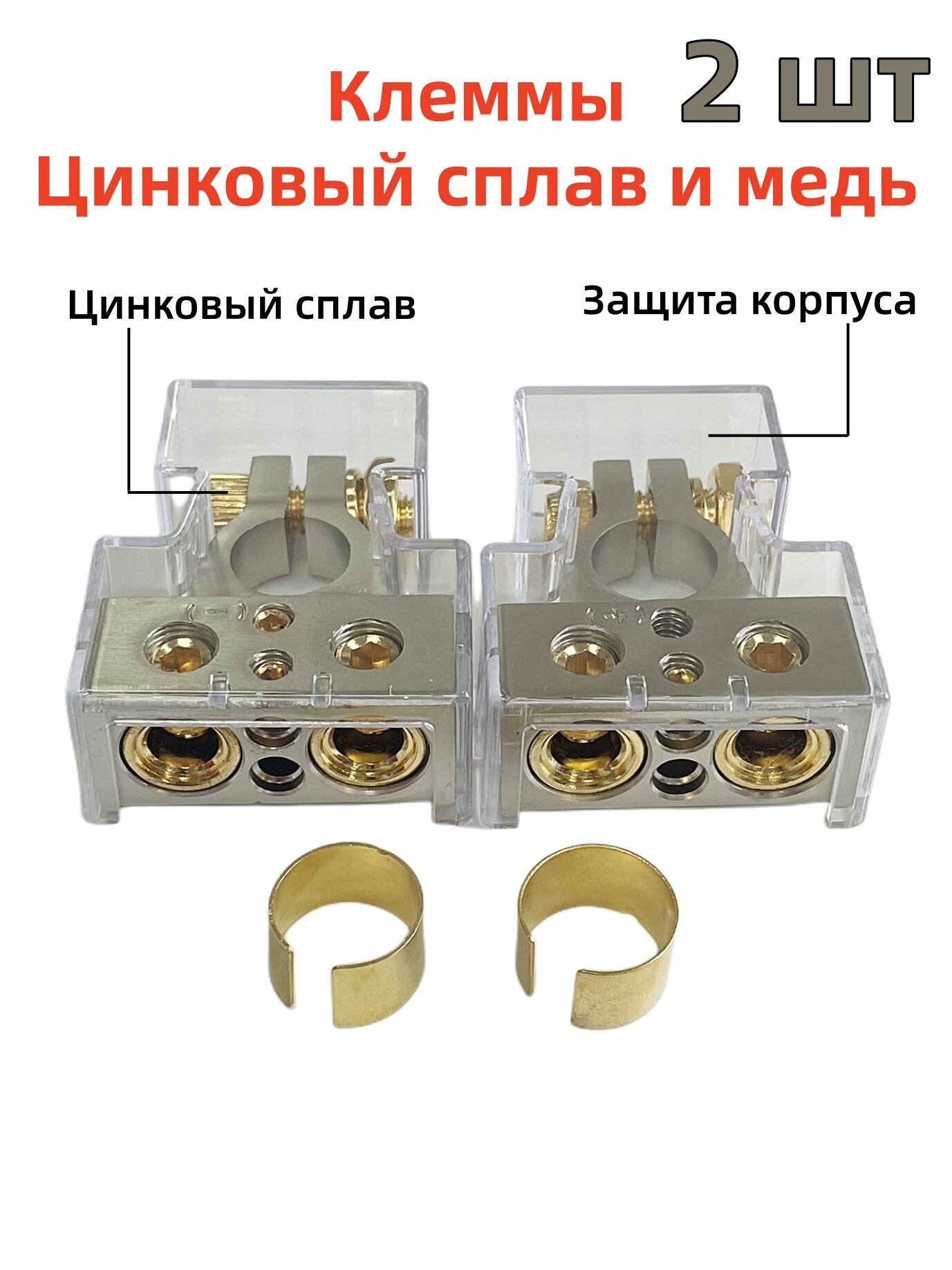 Принадлежности к АКБ для аккумуляторов запчасти