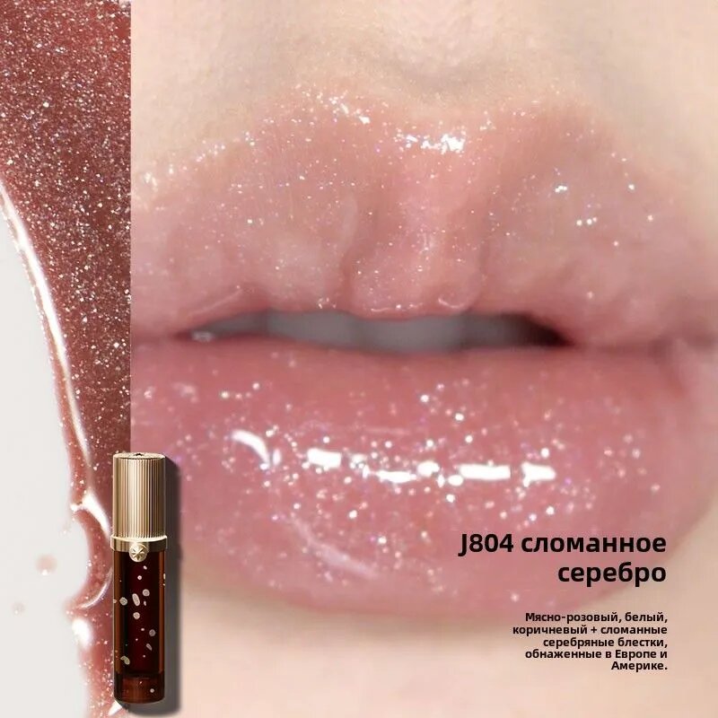 Girlcult Lip Lacquer Помада-блеск для губ серия Четыре изобретения J804 Разбитое серебро