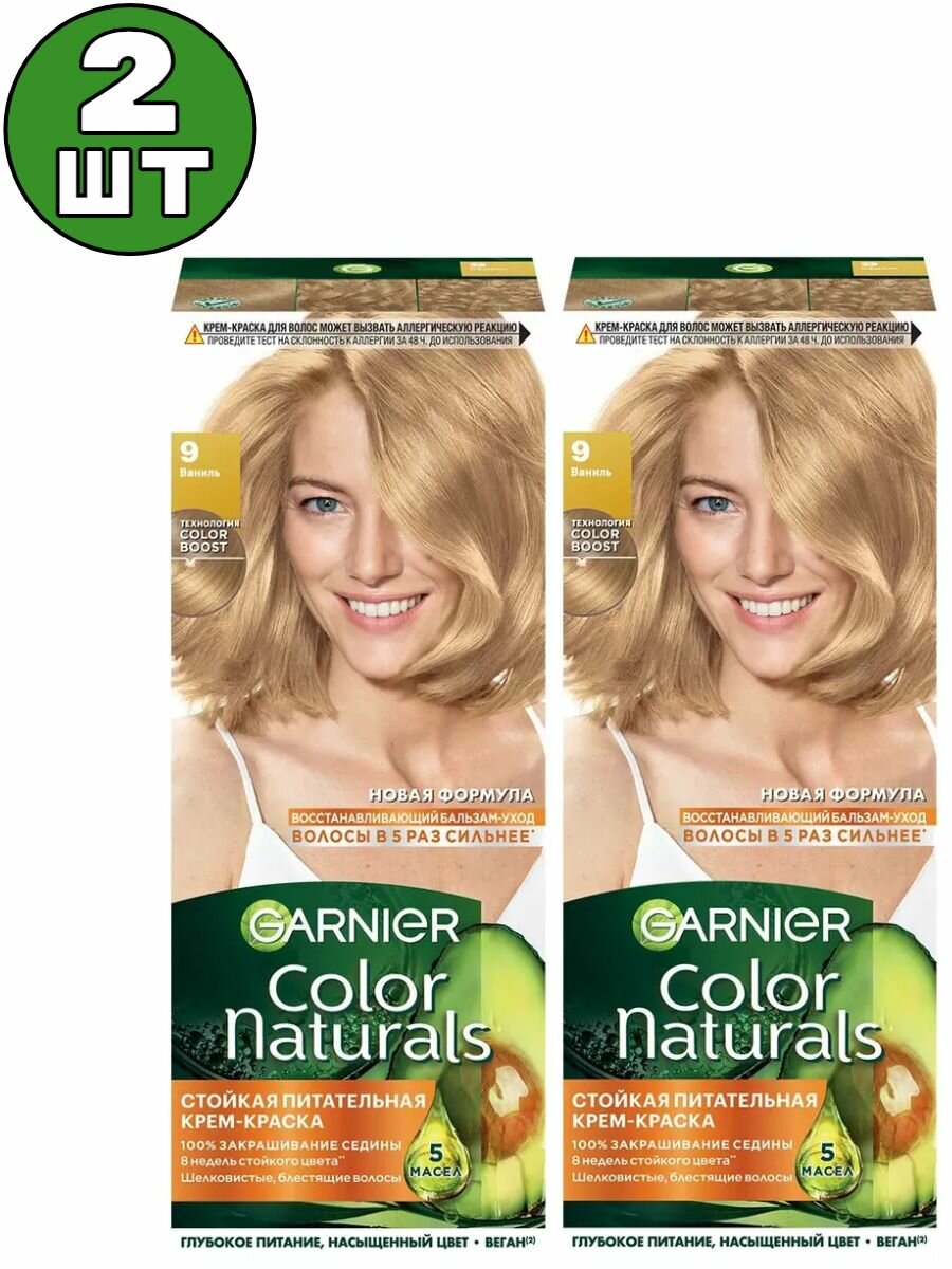 Garnier Крем-Краска для волос стойкая Color Naturals, 9, 2 шт