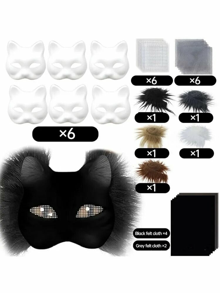 DIY набор масок кота 29 предметов плюш искусственный мех